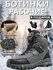 Сапоги рабочие