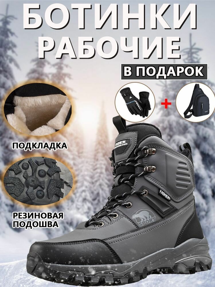 Сапоги рабочие