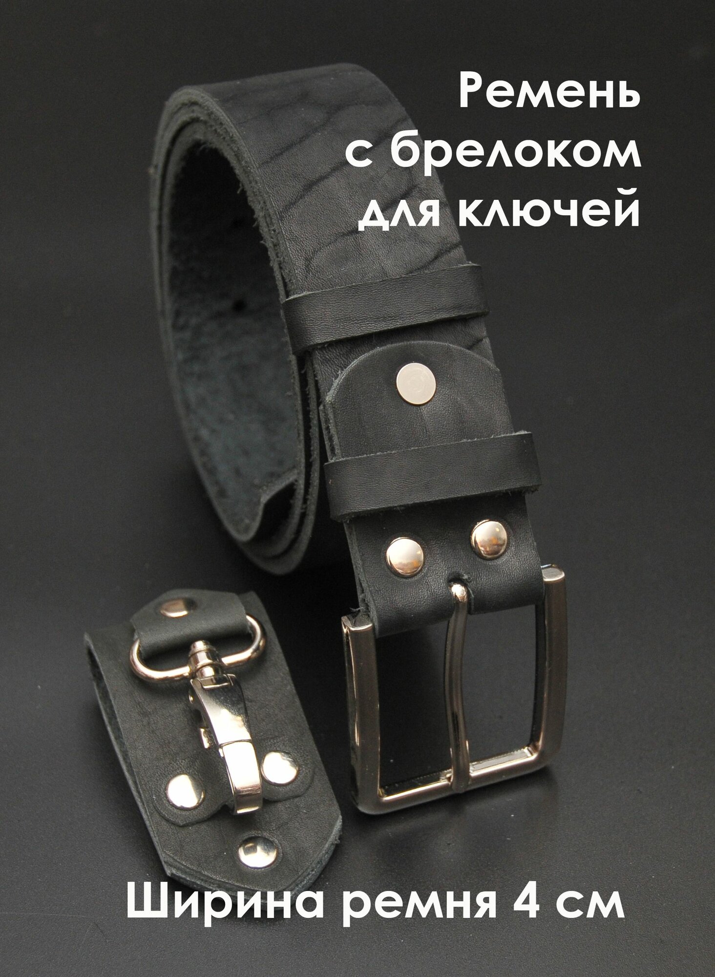 Ремень  для мужчин