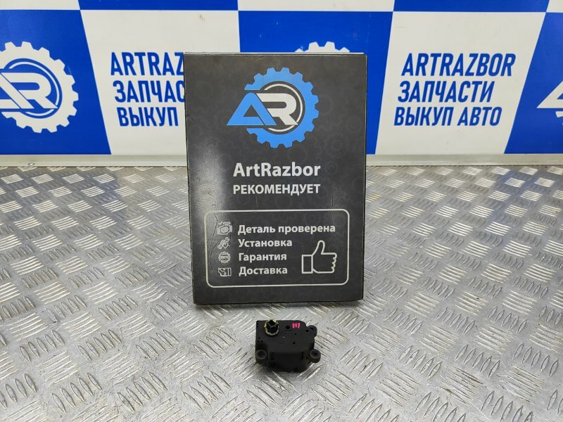 Б/У Моторчик заслонки печки Ford Focus 2 / Форд Фокус 2 1.6 HXDA 115 Л.С 2006