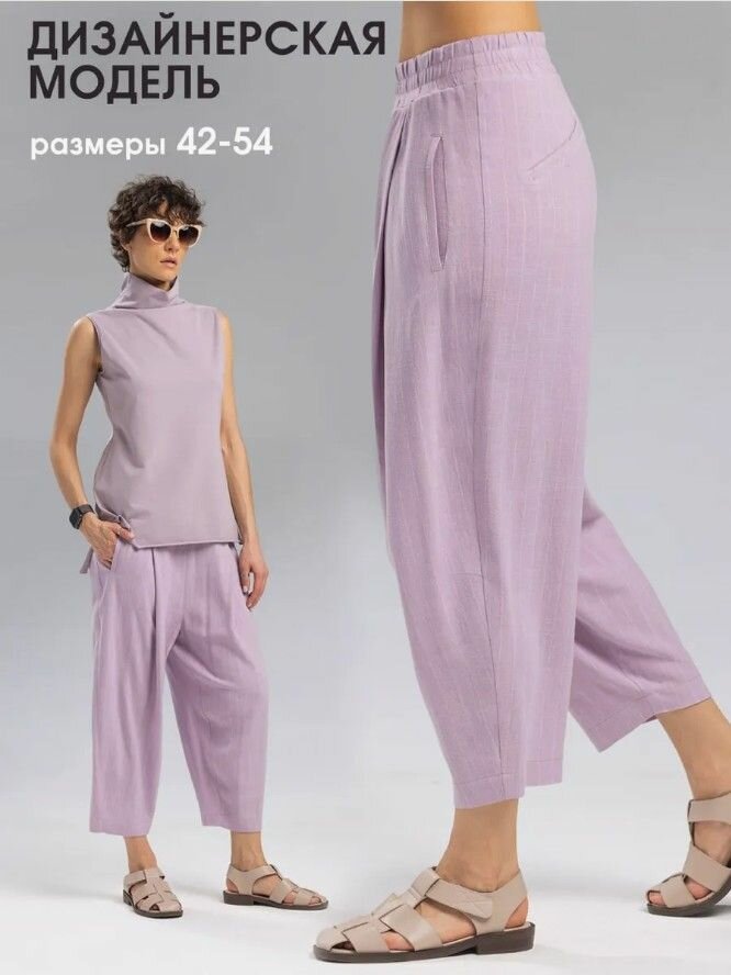 Брюки классические