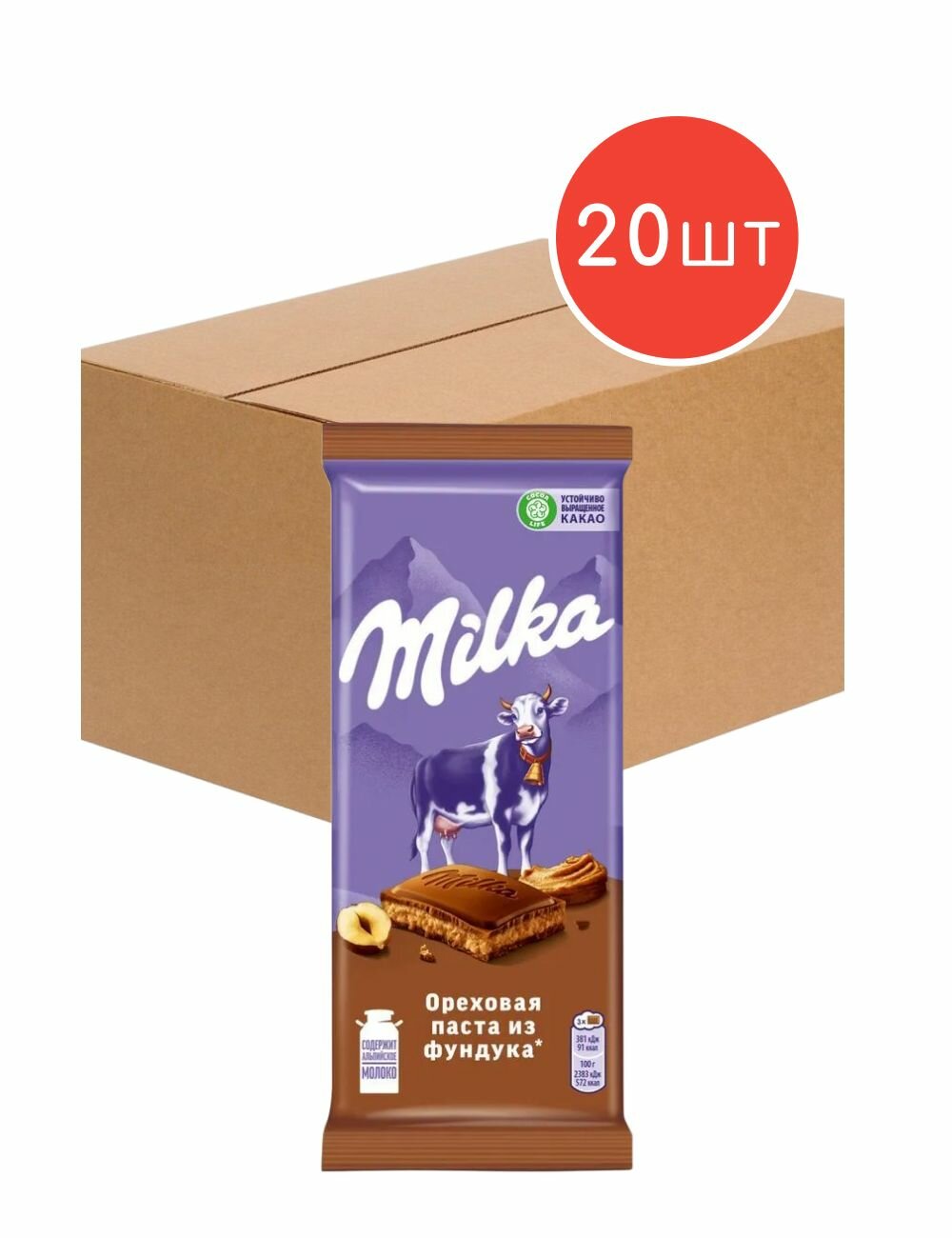 Шоколад молочный Milka ореховая паста из фундука 80г 20шт