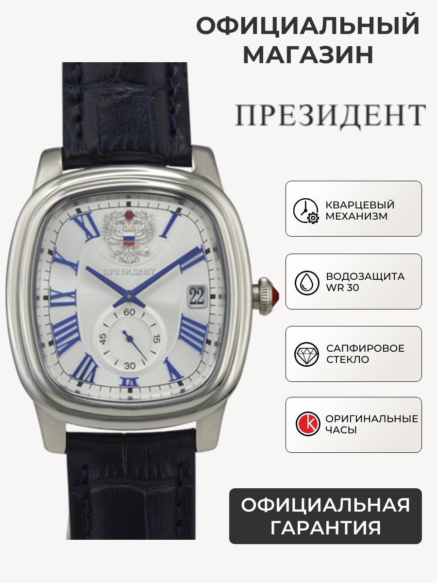 Наручные часы