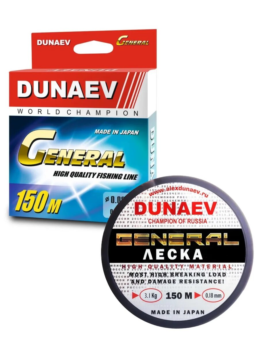 Леска рыболовная General All Round 150м, 0.18мм