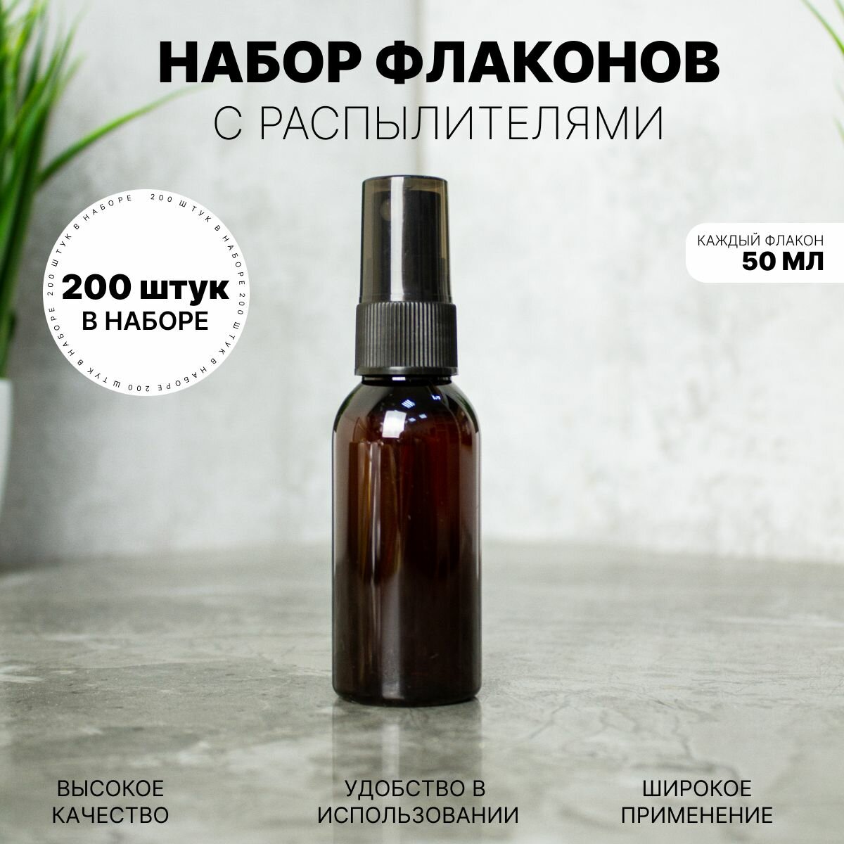 Атомайзер RUSPACKING