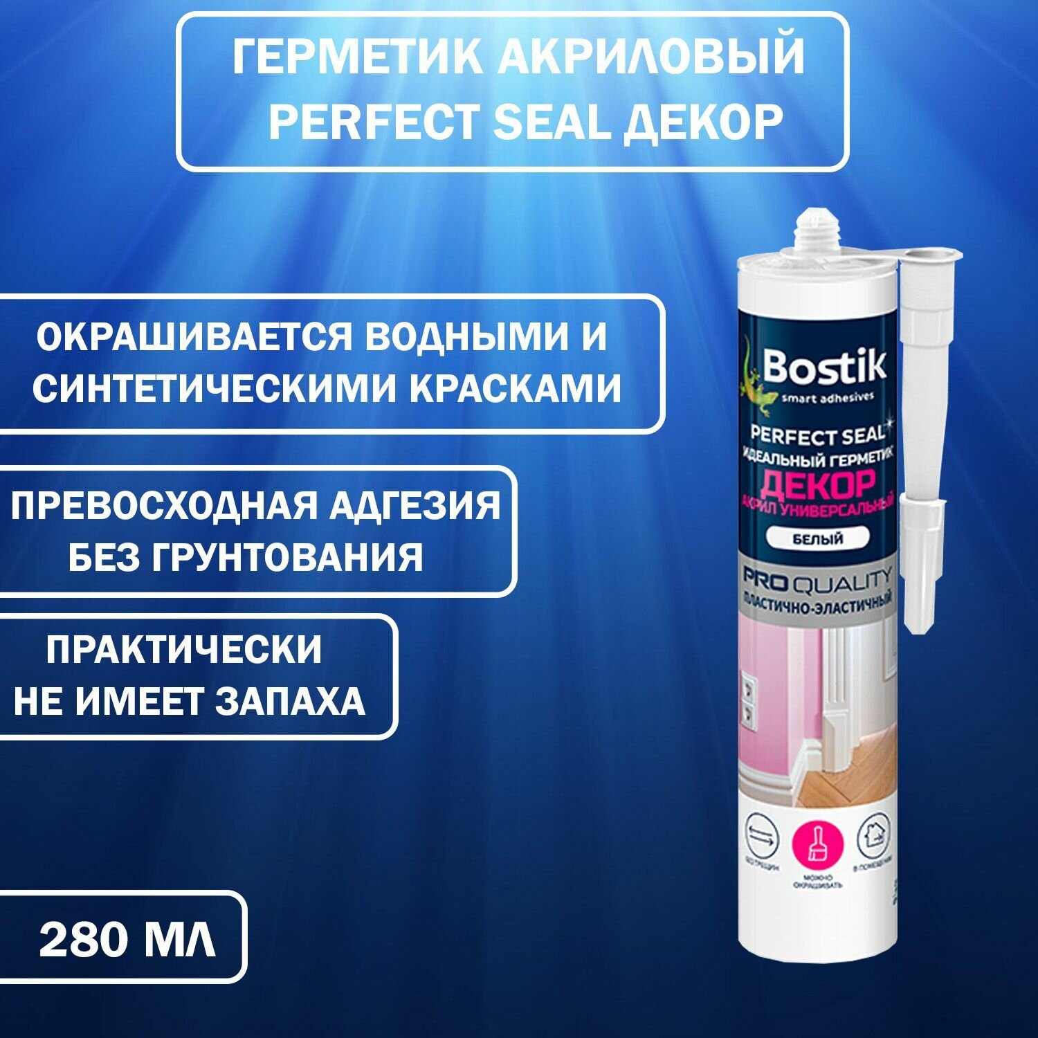 Герметик акриловый Bostik Perfect Seal Декор Акрил Универсальный белый 280 мл