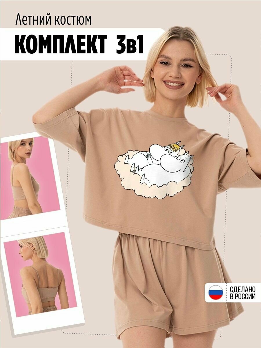 Комплект одежды Костюм тройка