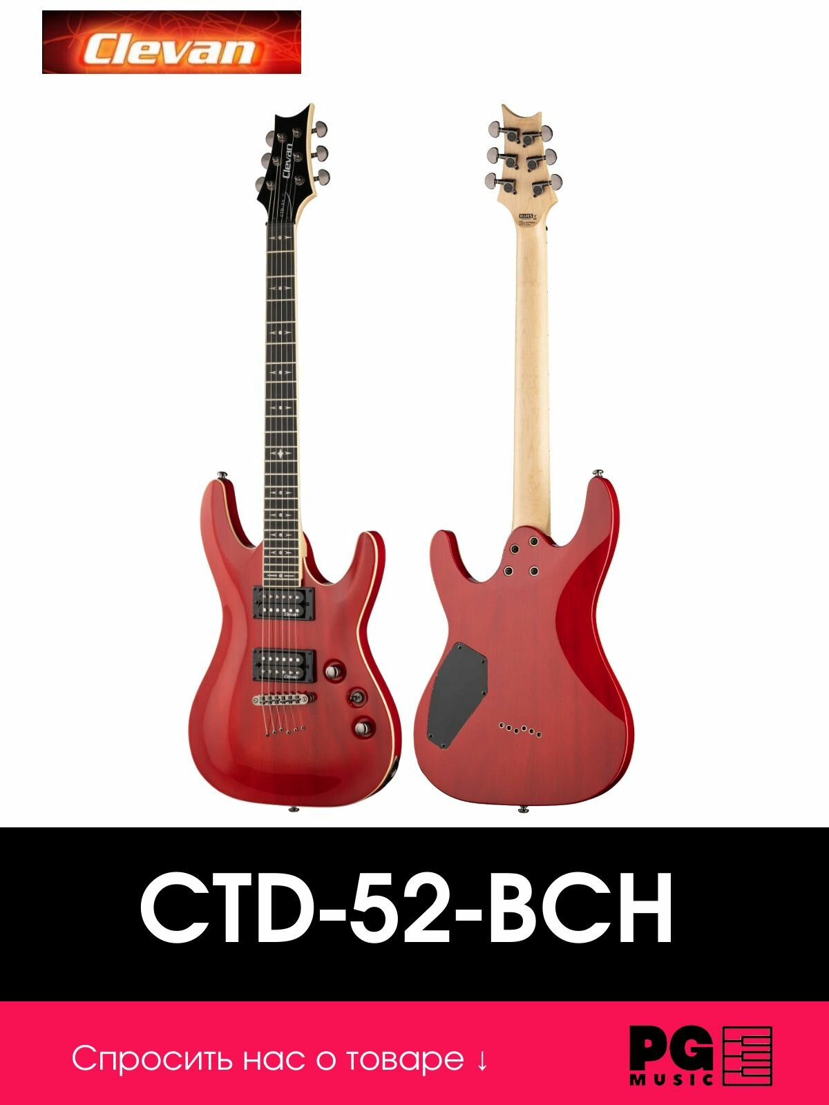 Электрогитара Clevan CTD-52-BCH
