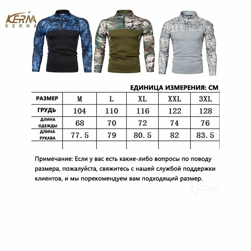 Рубашка тактическая — фото 1