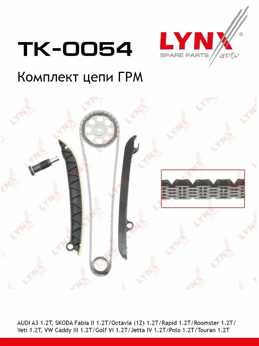 Комплект цепи ГРМ LYNXauto TK-0054