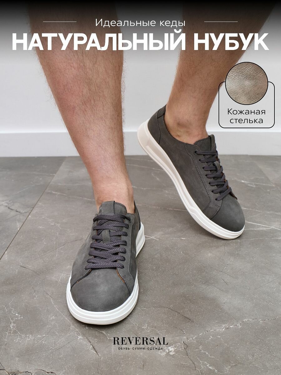 Кеды Весна-лето 2025