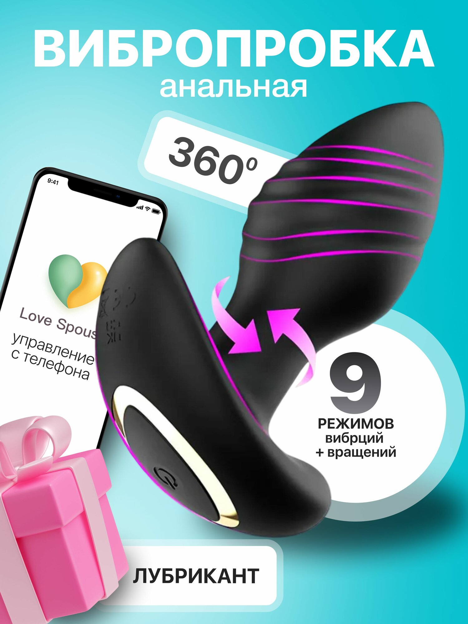 Анальная пробка