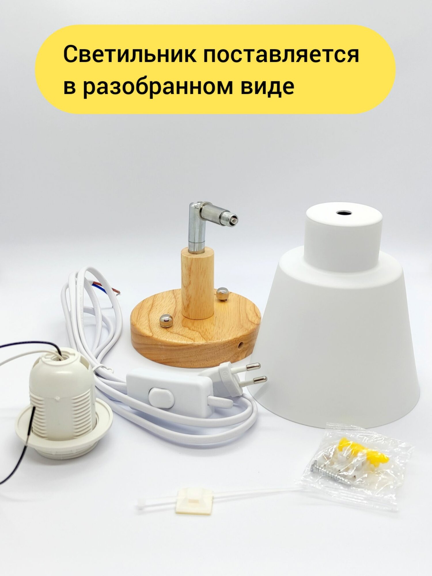 Настенный светильник с выключателем, Бра светильник с проводом Е27