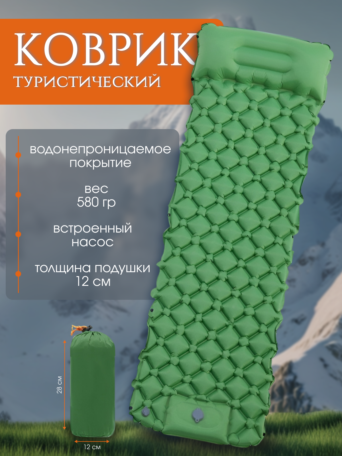 Коврик-матрас туристический самонадувающийся зелёный, надувной матрас с подушкой и встроенным насосом