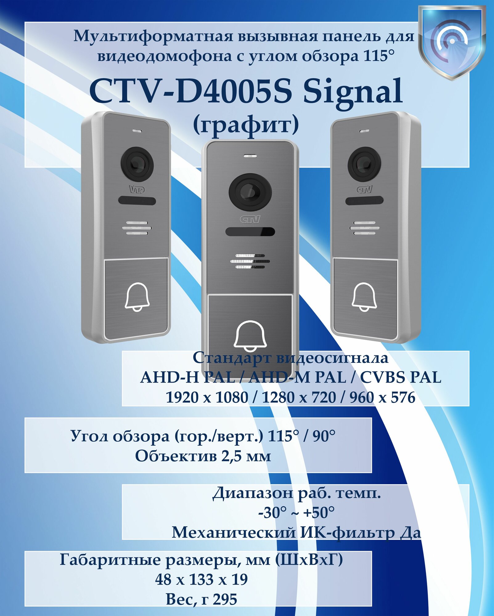 CTV-D4005S Signal (графит) вызывная панель для видеодомофонов