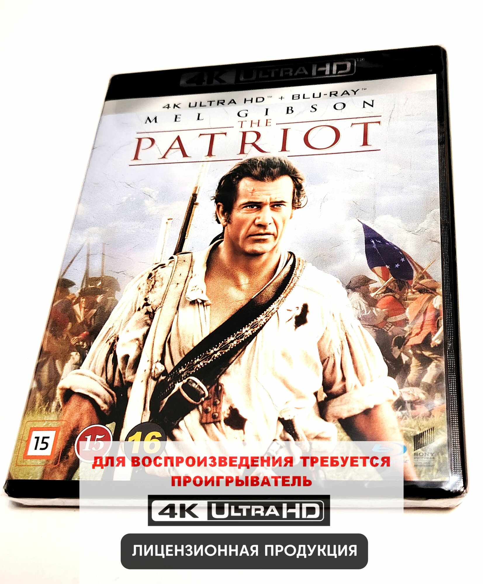 Фильм. Патриот. Extended Cut (2000, 4K UHD + Blu-ray диск) боевик, военная драма с Мелом Гибсоном и Хитом Леджером / 16+, импорт с русским языком только на 4К, Uk