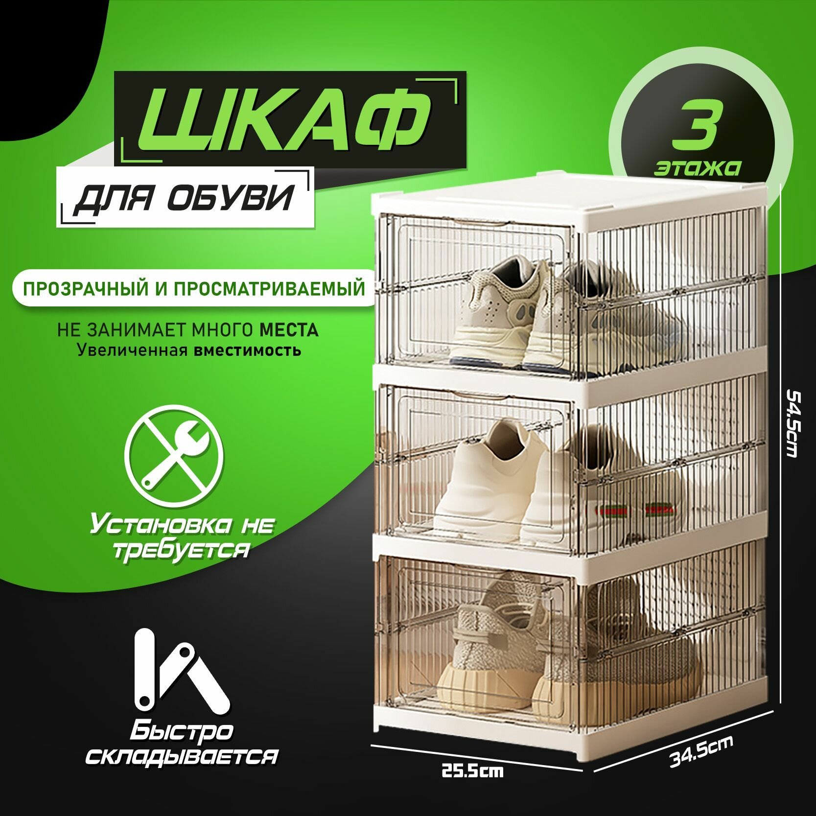 Коробки для хранения обуви и вещей , контейнер ящик прозрачный пластиковый с дверцей