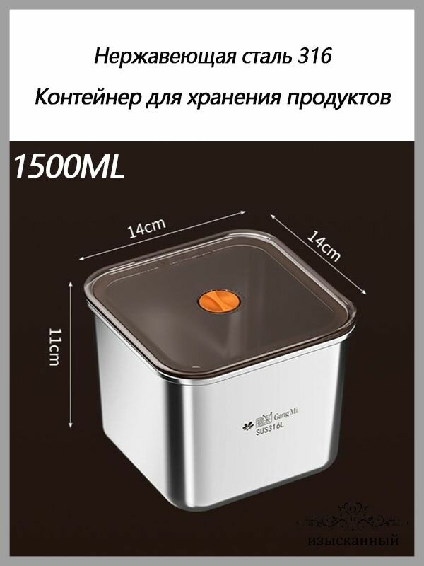 Пreservативный контейнер для пряностей из нержавеющей стали 316 с крышкой, принадлежности для кухни