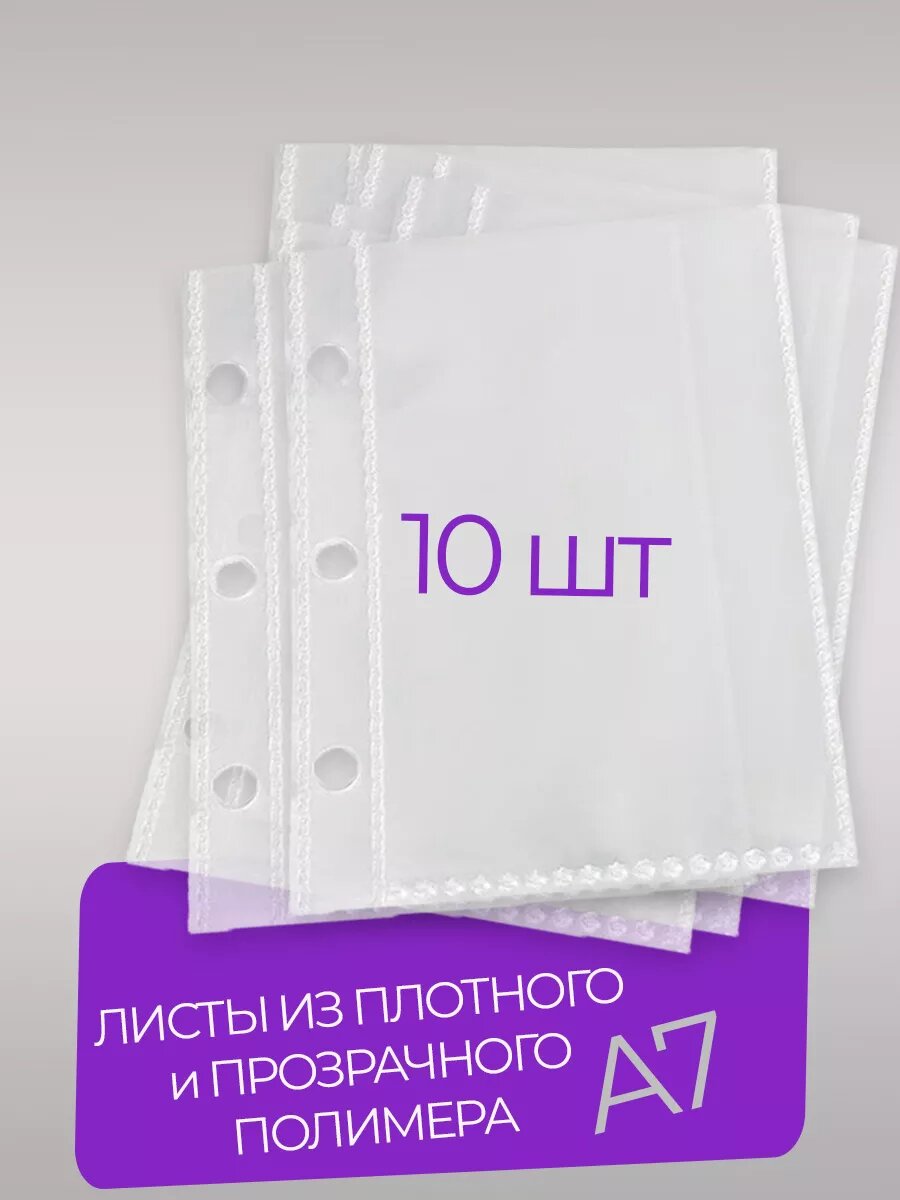 Листы для биндера для карт kpop