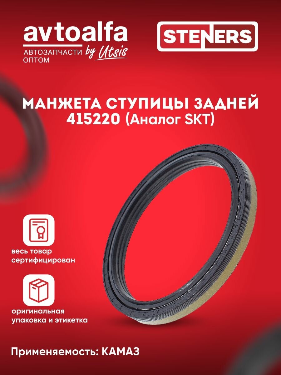 Манжета (сальник) ступицы задней (130*160*14.5/16) КАМАЗ, CASE, NEW HOLLAND