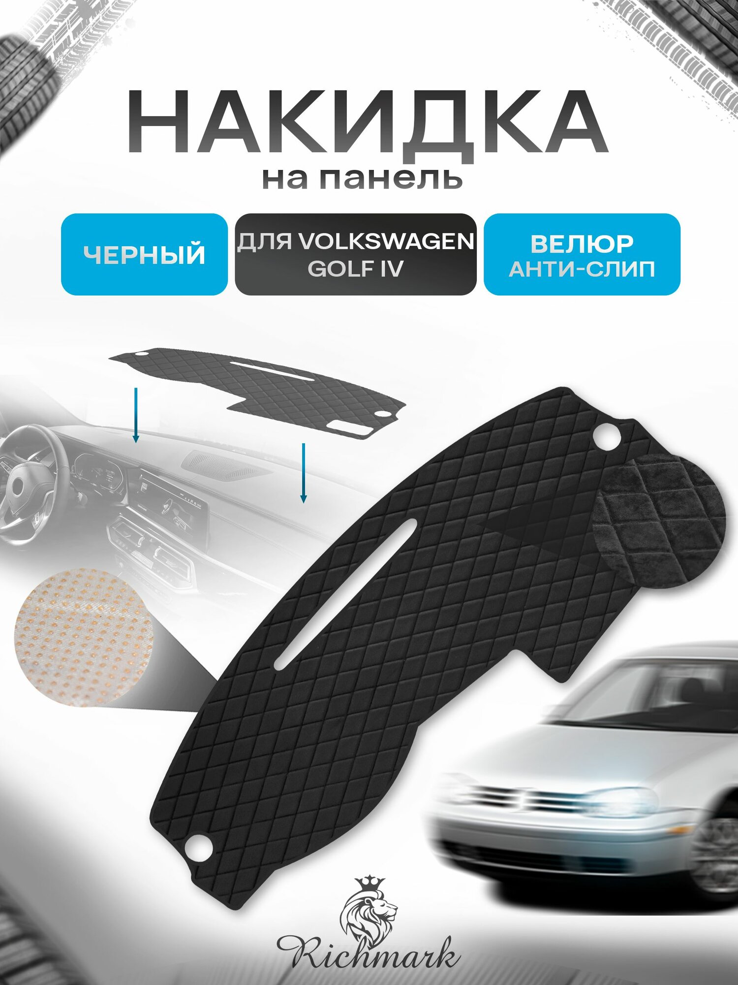 Накидка защитная на панель приборов (торпедо) для Volkswagen Golf 4 1997-2006 / Фольксваген Гольф 4 Черная из велюра с антислип покрытием