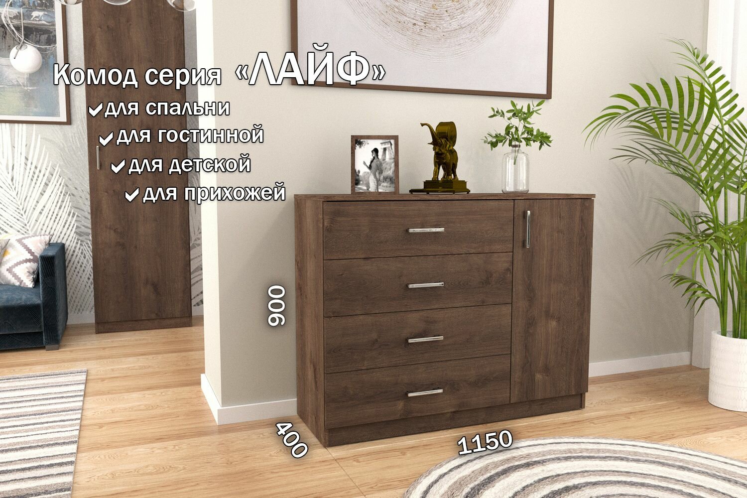 Комод Лайф 115*40*90 (ящики+дверь) ЛКМ-03, материал ЛДСП Дуб экспрессив