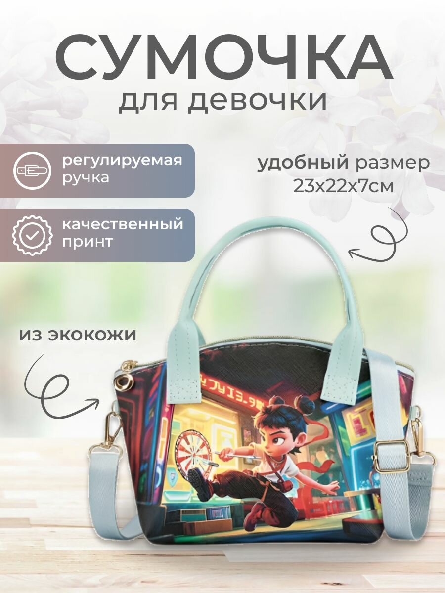 Сумка кросс-боди