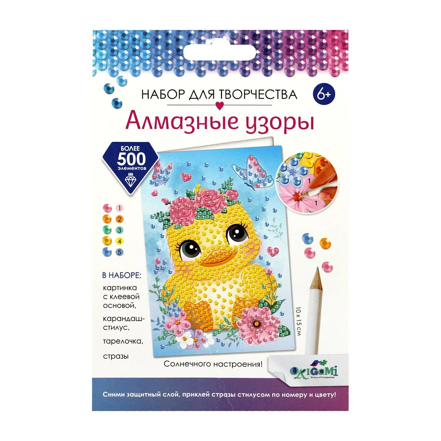Набор для творчества ORIGAMI/Оригами Алмазные узоры. Открытка. Солнечного настроения! Утенок 06165