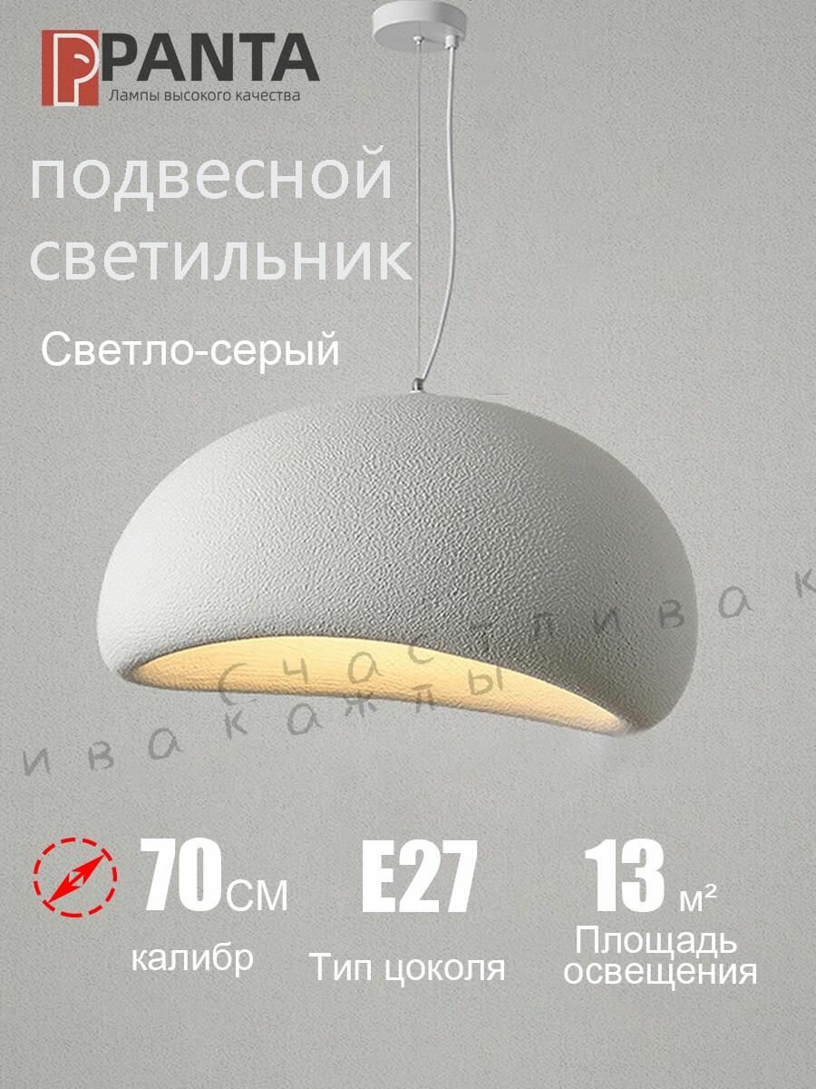 Люстра