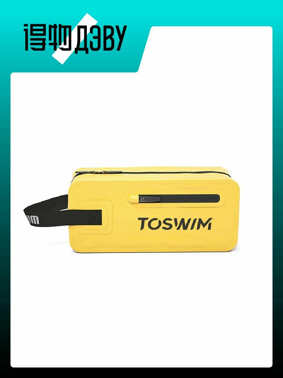 Сумка TOSWIM