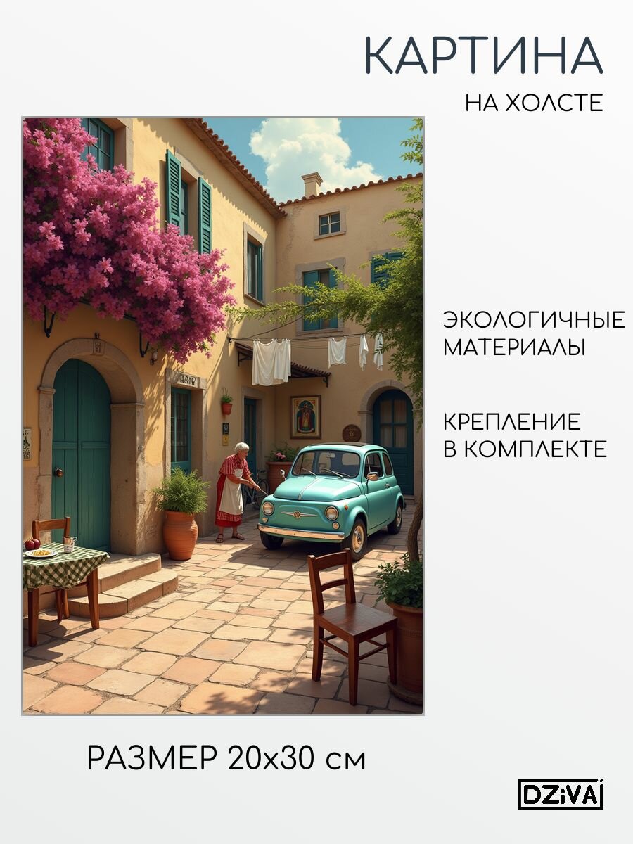 Картина на холсте "Уютный дворик" 20x30 см