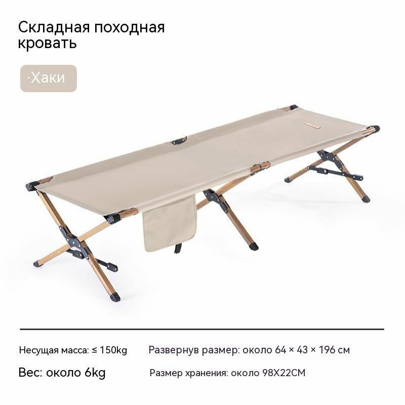 Раскладная походная кровать Naturehike-NH19X003-C