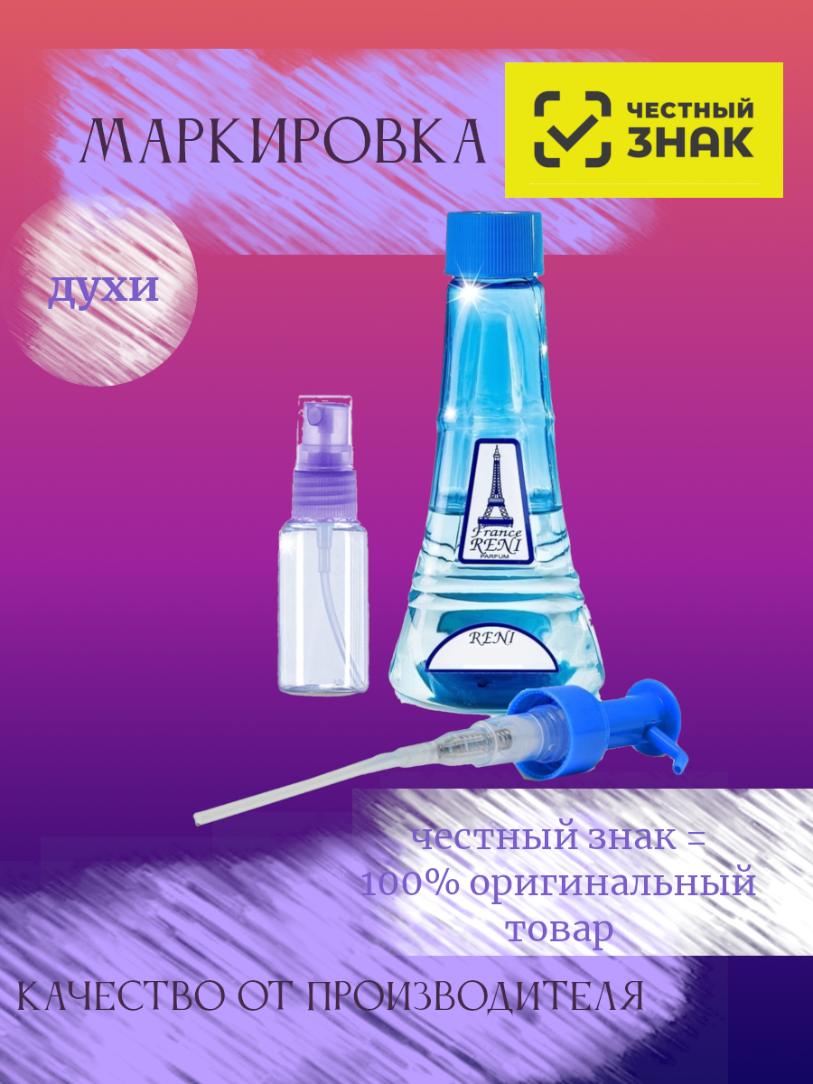 RENI 489 100мл My Way (Май Вэй)
