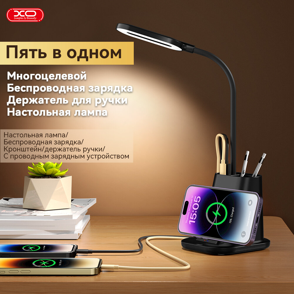 Лампа настольная светодиодная LED 3 в 1 с зарядкой и органайзером для дома и офиса YZ