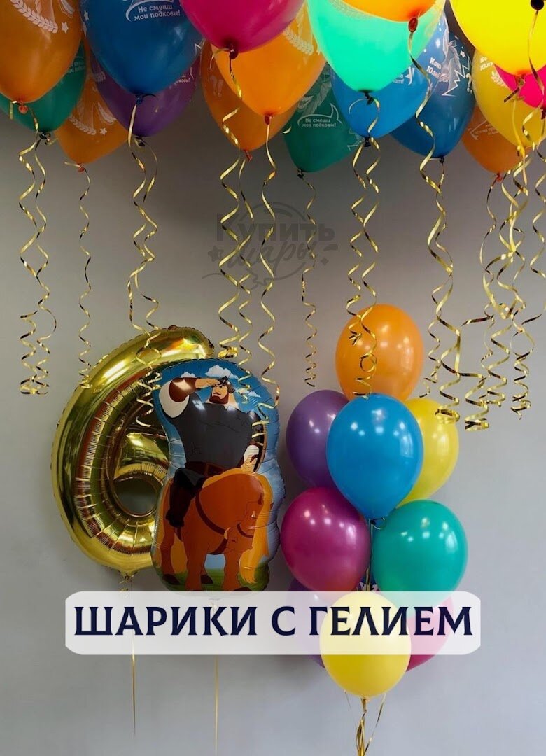 Воздушные шары с гелием, шарики воздушные "Для девочек" №1298