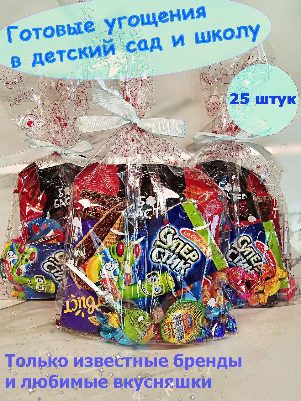 Сладкий набор на день рождение 25штук