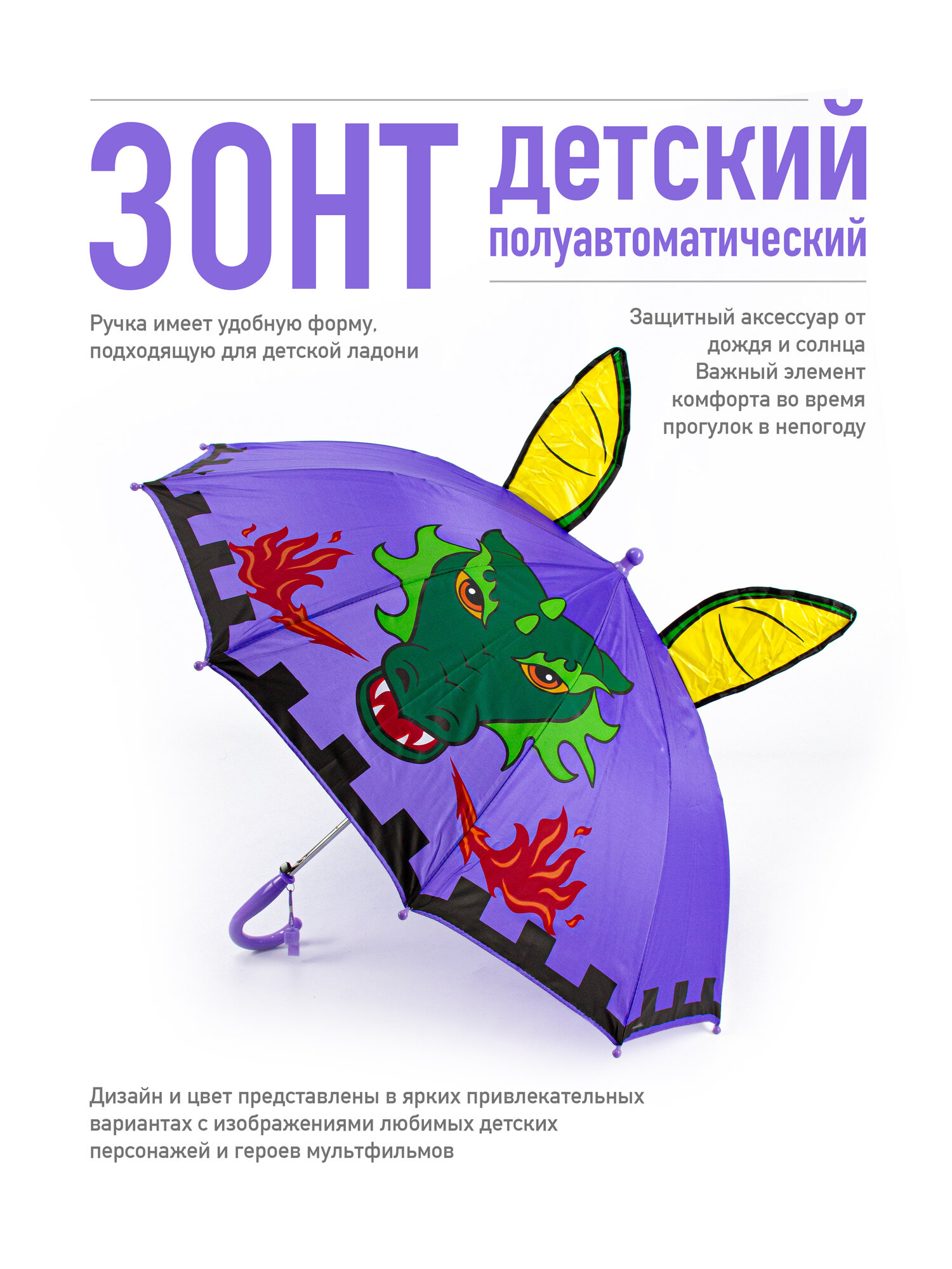 Зонт-трость