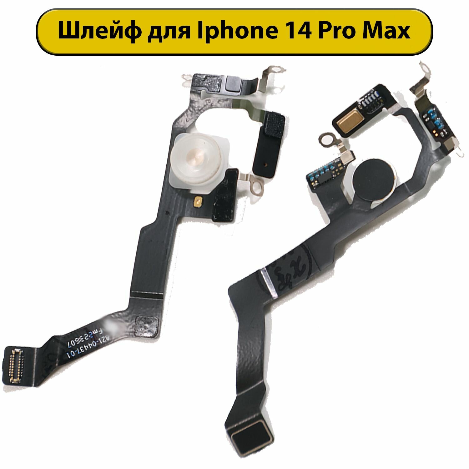 Шлейф для iPhone 14 Pro Max со вспышкой ORIG