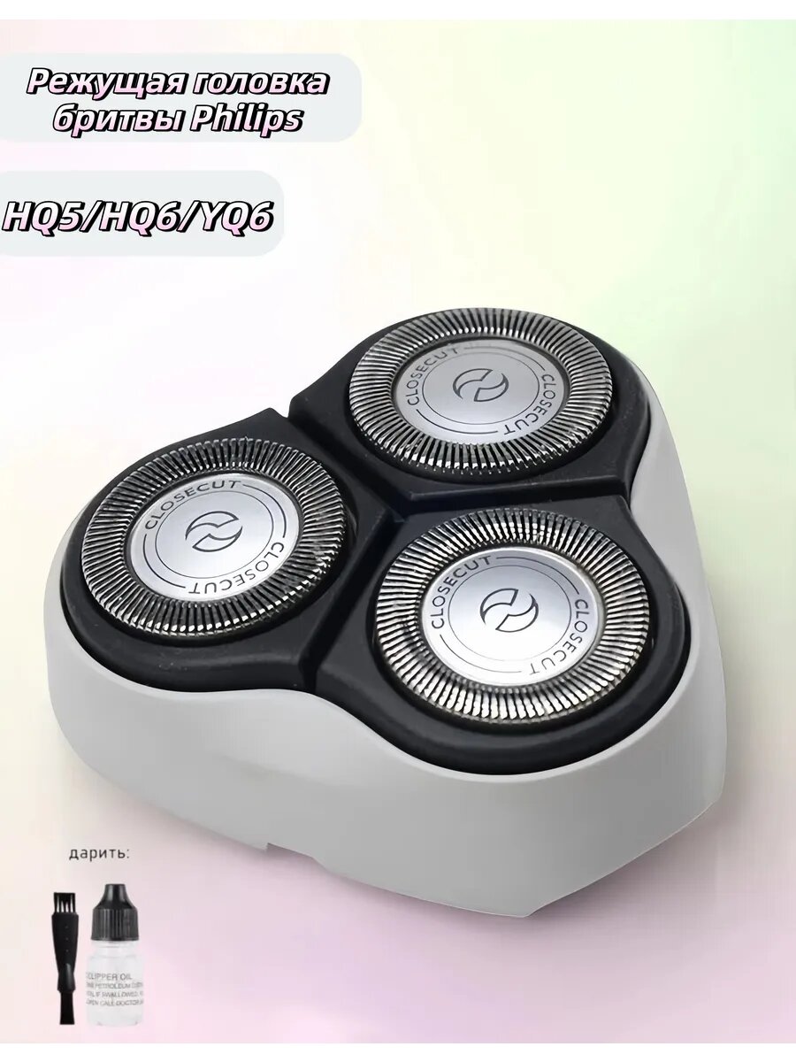 Подходит для режущей головки электробритвы YQ6008