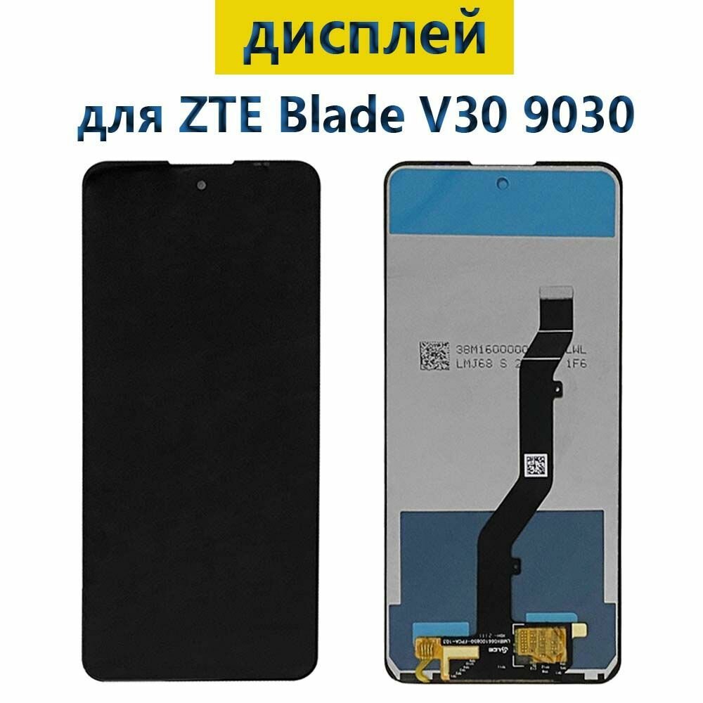 Дисплей для ZTE Blade V30 9030 с тачскрином черный, экран, дисплей с тачскрином