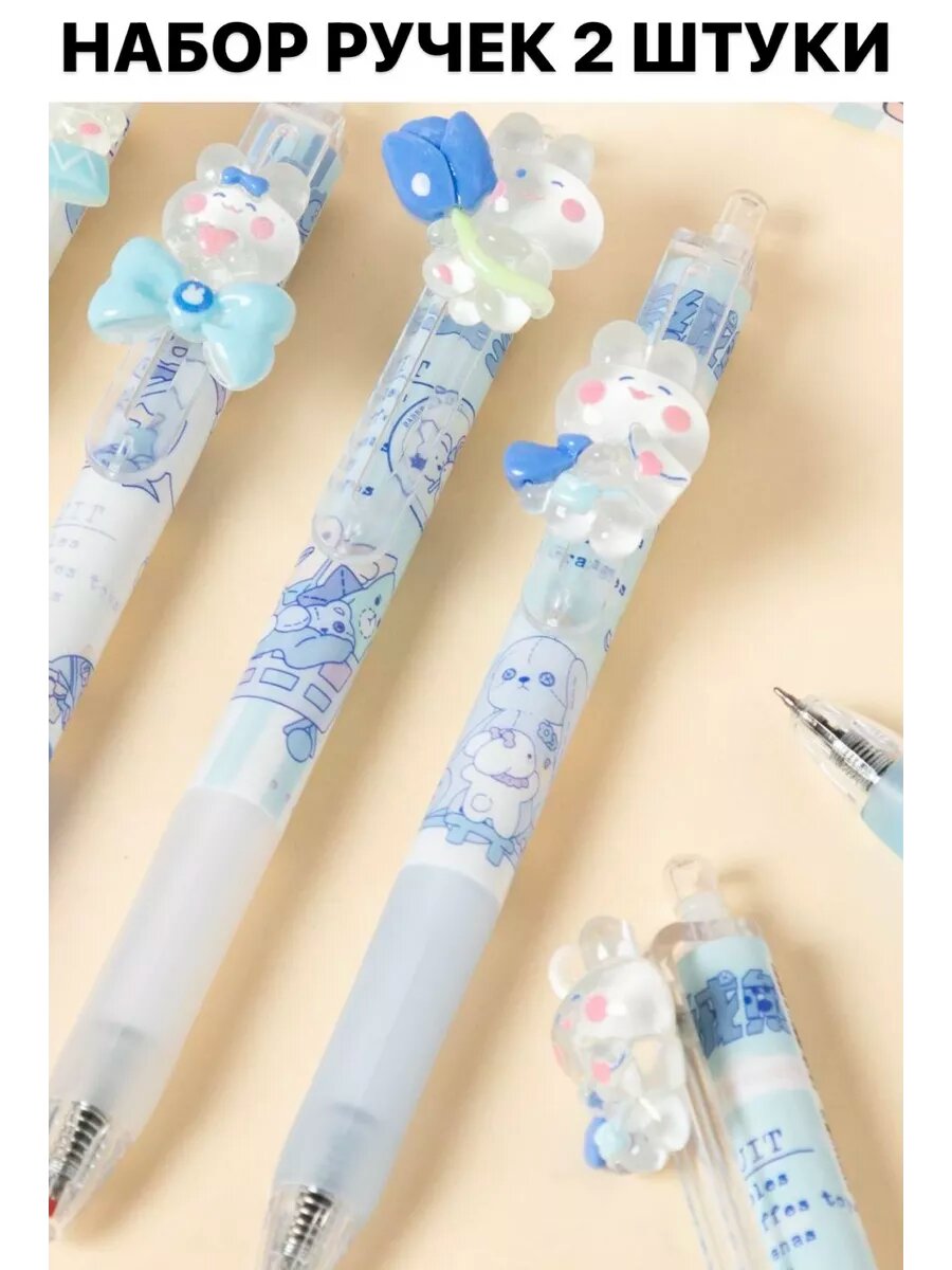 Ручка шариковая синяя набор ручек 2 штуки для девочки