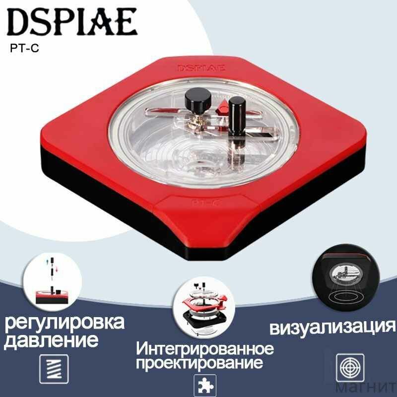 Резак для кругов с плавной регулировкой DSPIAE PT-C