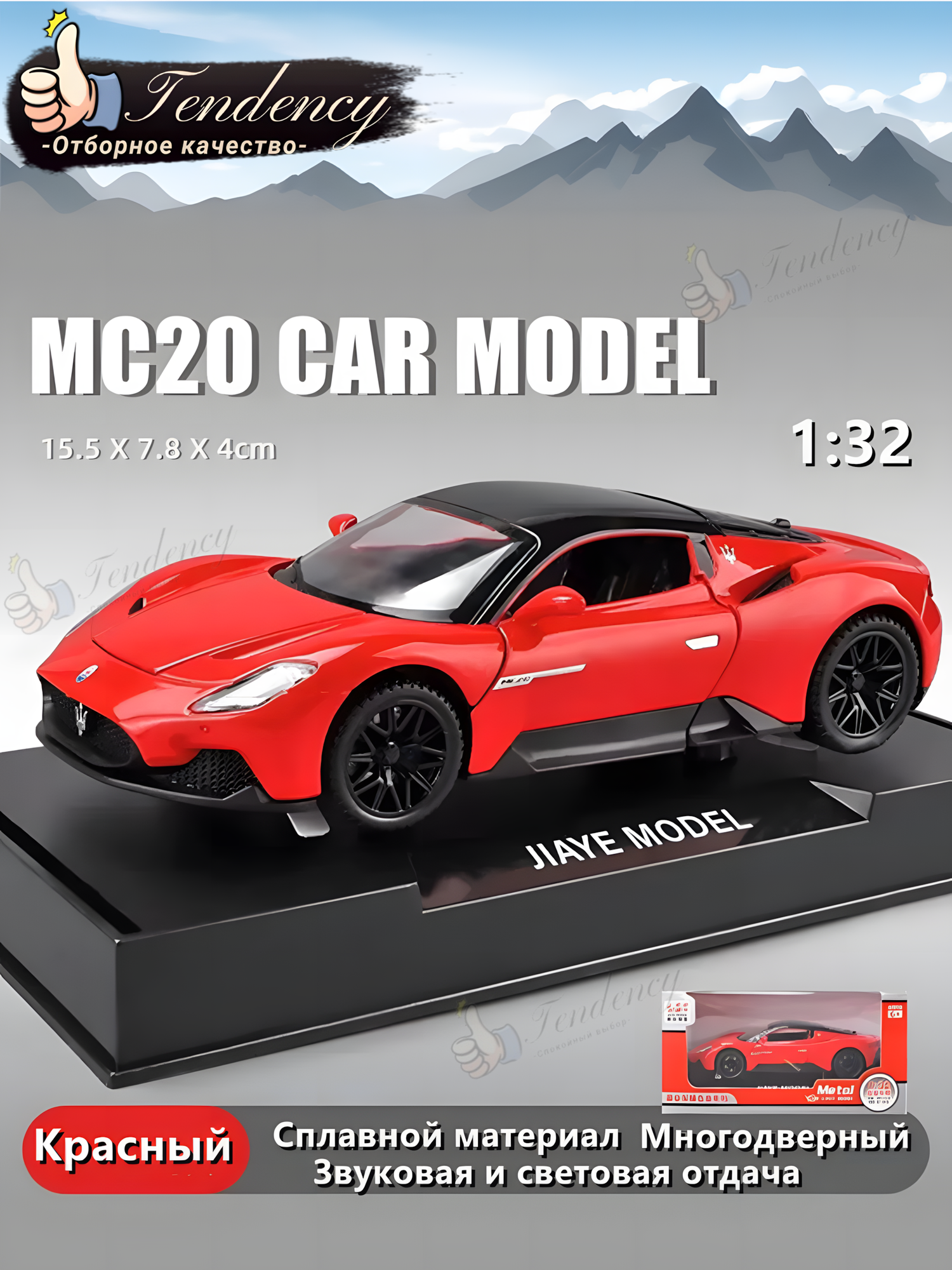 Сборная модель автомобиля Martha MC20 1:32, желтая, простая сборка