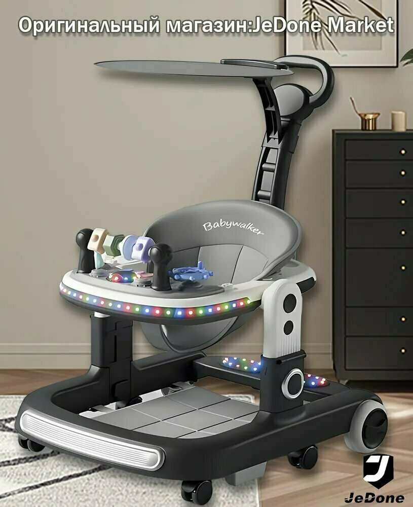 Ходунки детские, с столиком, пластик, нагрузка до 30кг, цвет темно-серый