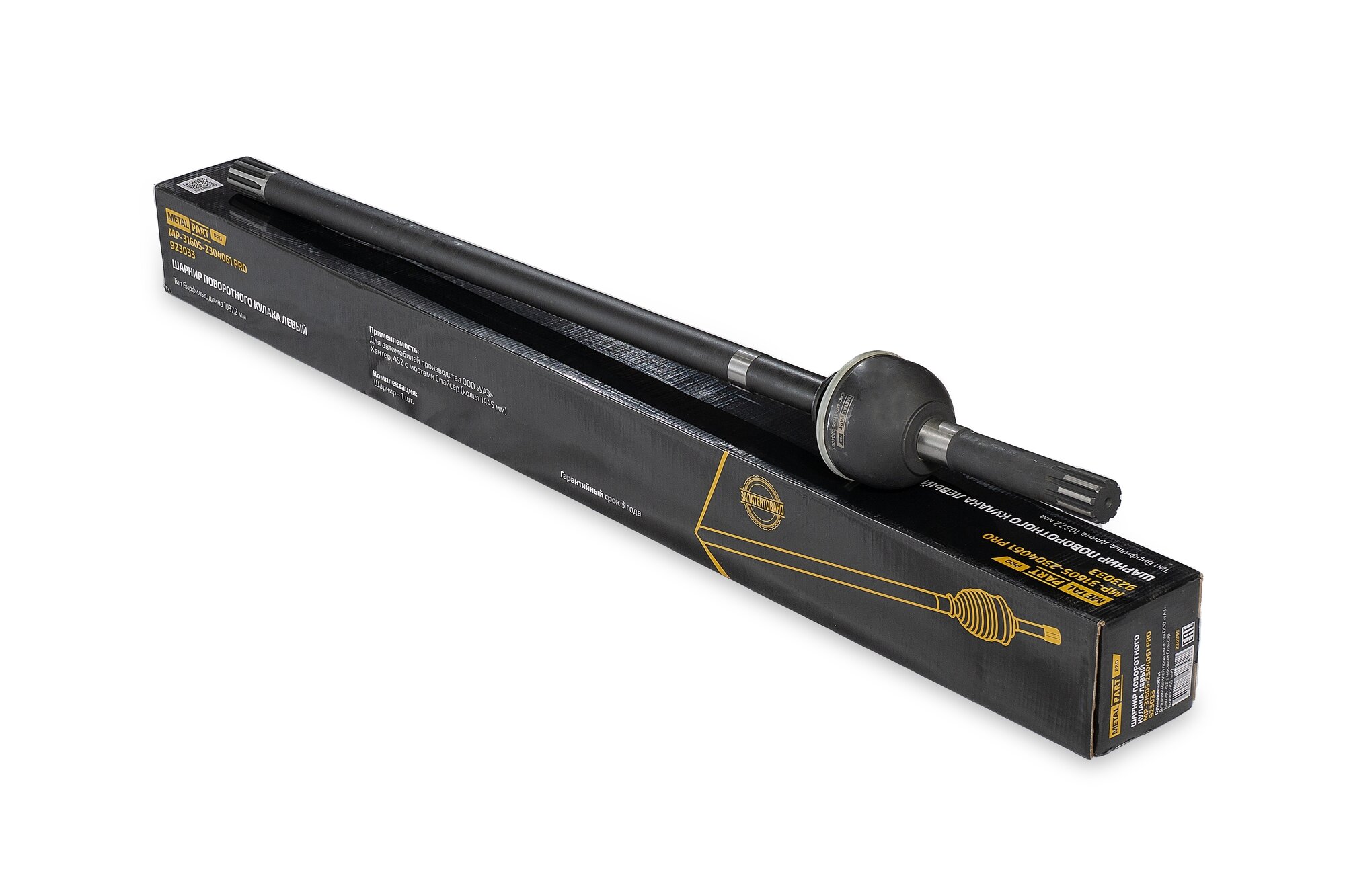 ШРУС левый УАЗ Хантер, 452 с мостами Спайсер (колея 1445 мм), с гибридными мостами (L-1040мм)