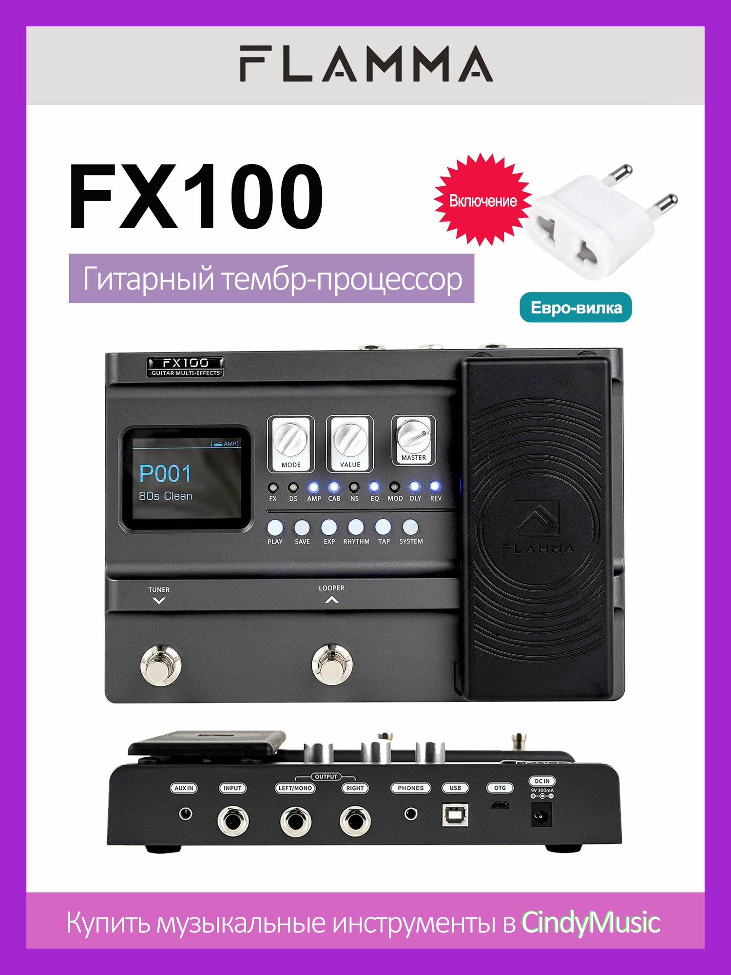 Flamma FX100 Гитарная педаль Процессор мультиэффектов с пресетами моделирования усилителя лупера Педаль экспрессии
