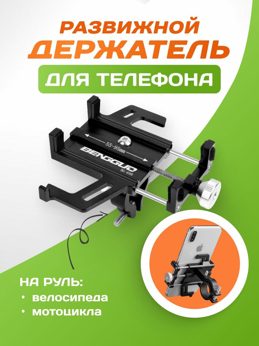 Держатель для телефона серебряный фиксатор, универсальный с защитной накладкой