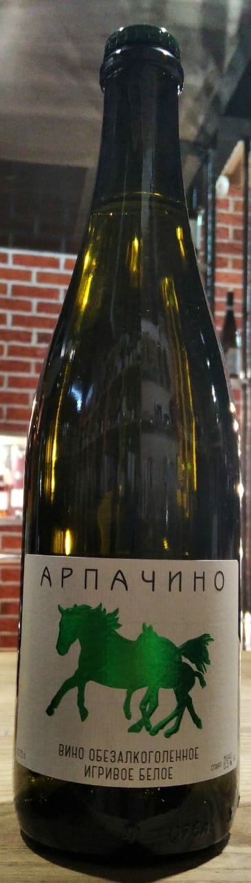 Безалкогольные напитки Студия вина " Галина " - Вина Арпачина Игристое вино Студия вина " Галина " - Вина Арпачина Игривое белое безалкогольное 750 мл
