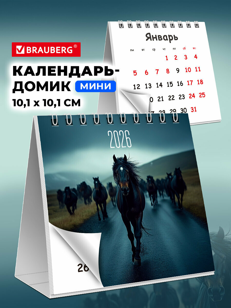 Календарь домик настольный на 2026 год перекидной на гребне, 101х101 мм, Brauberg Символ года, 117277