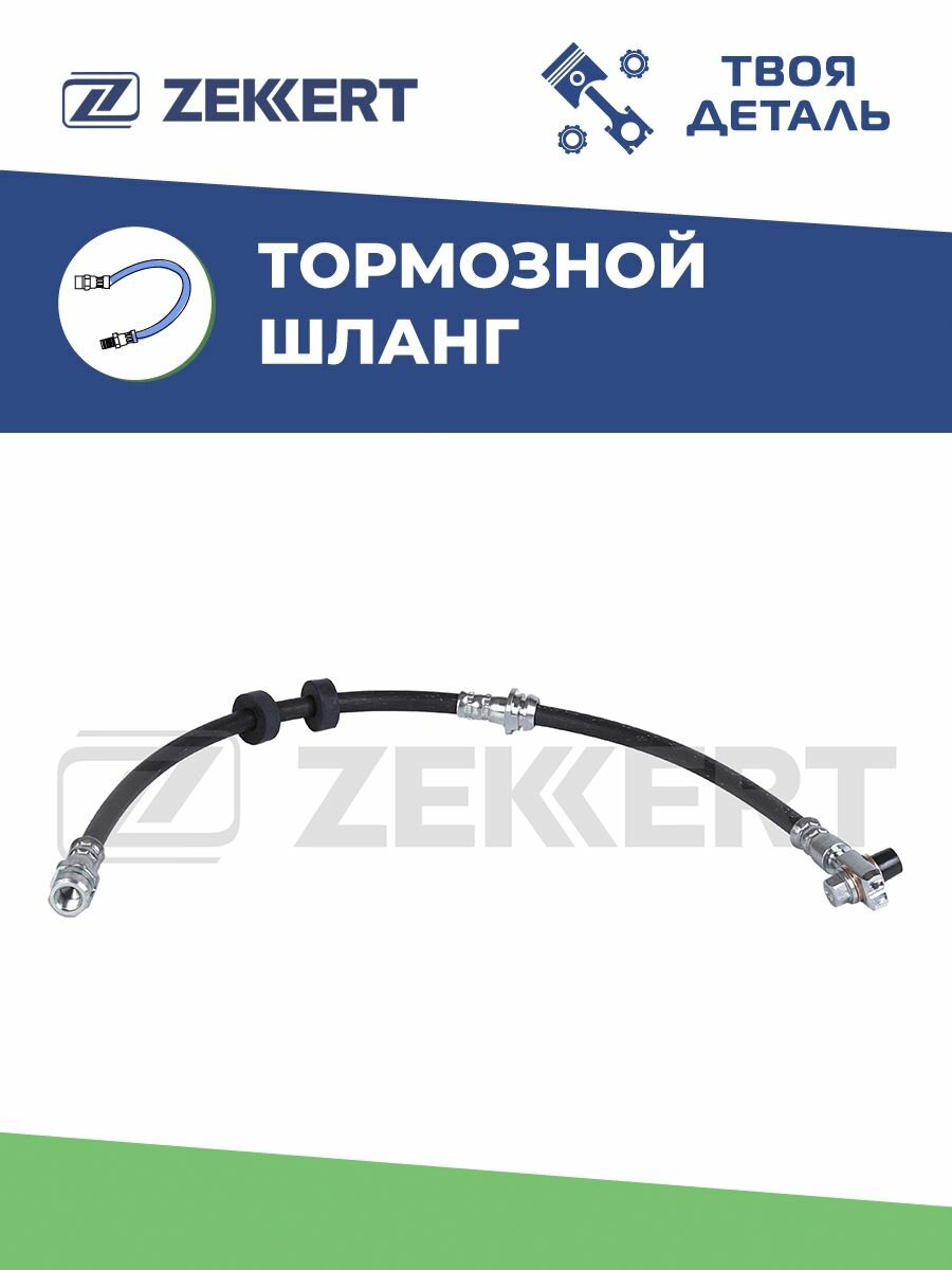Шланг тормозной передний на Skoda Fabia / Roomster
